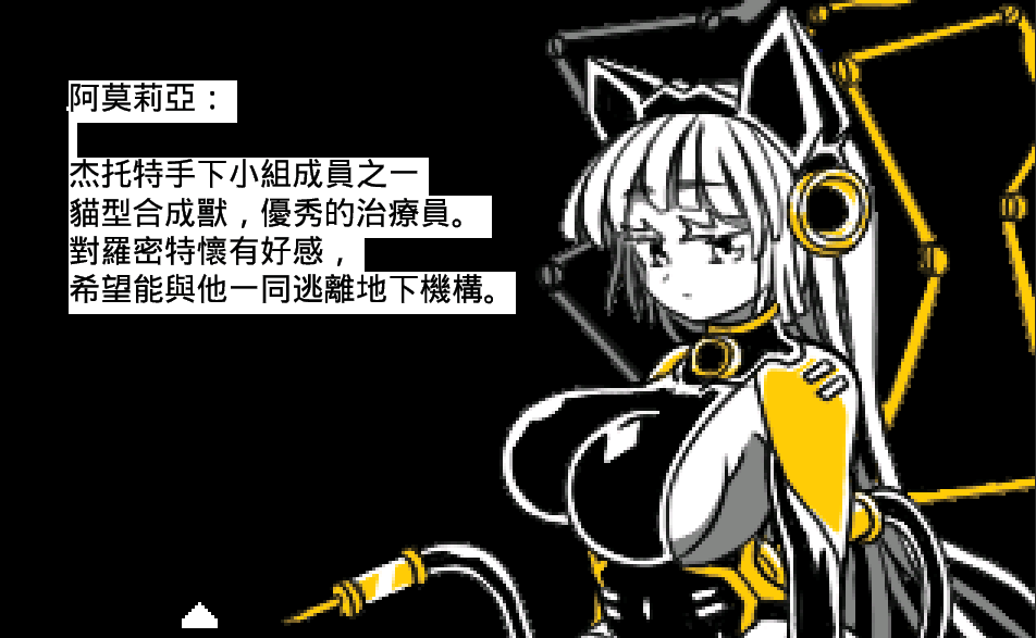 【情報】【心得】韓系 × 獸化變身 × 貓貓 × 長篇日式RPG《人狼在逃》：把遊戲當動畫做的誠意之作（30張圖） @RPG製作大師 哈啦板 - 巴哈姆特