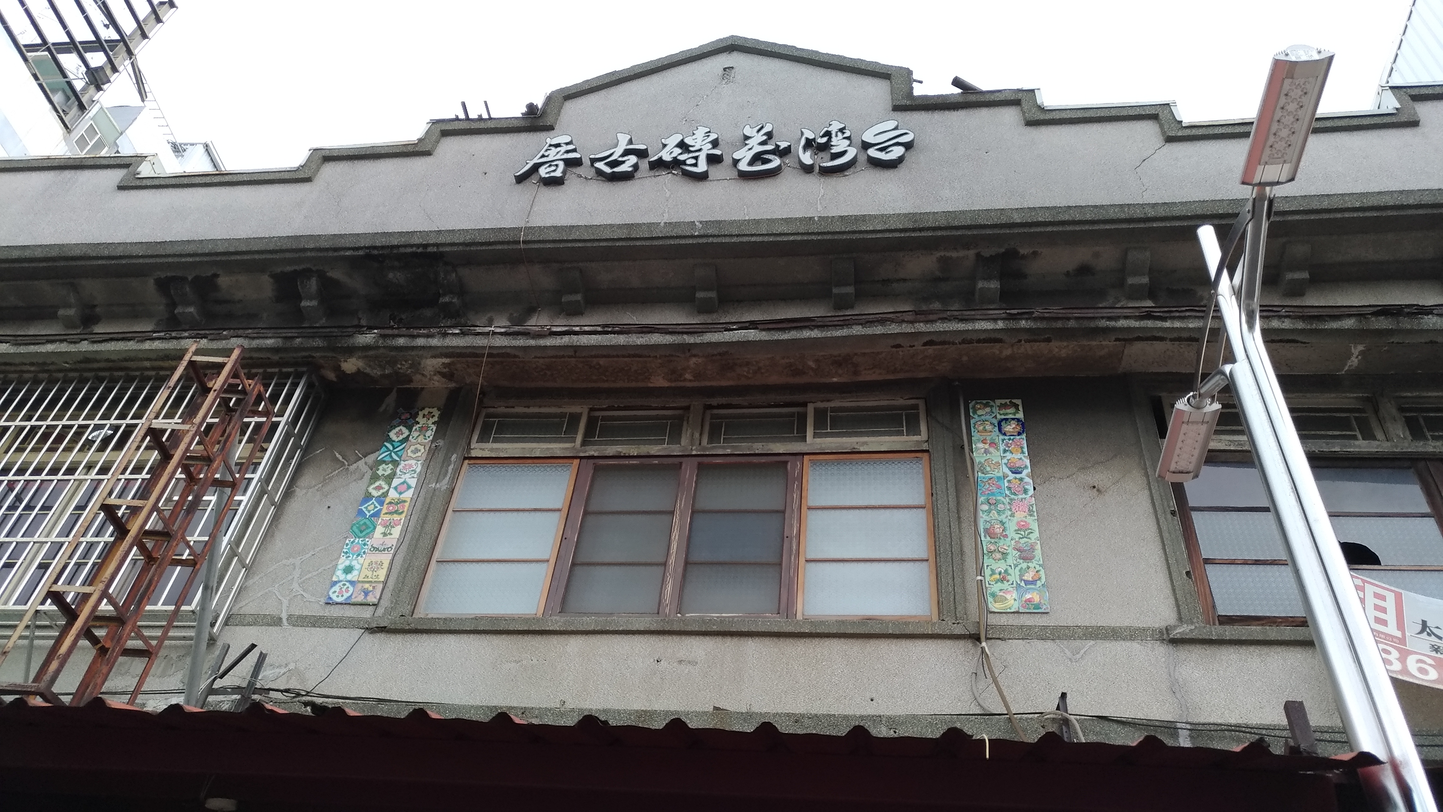 20190302台南 - imgpile