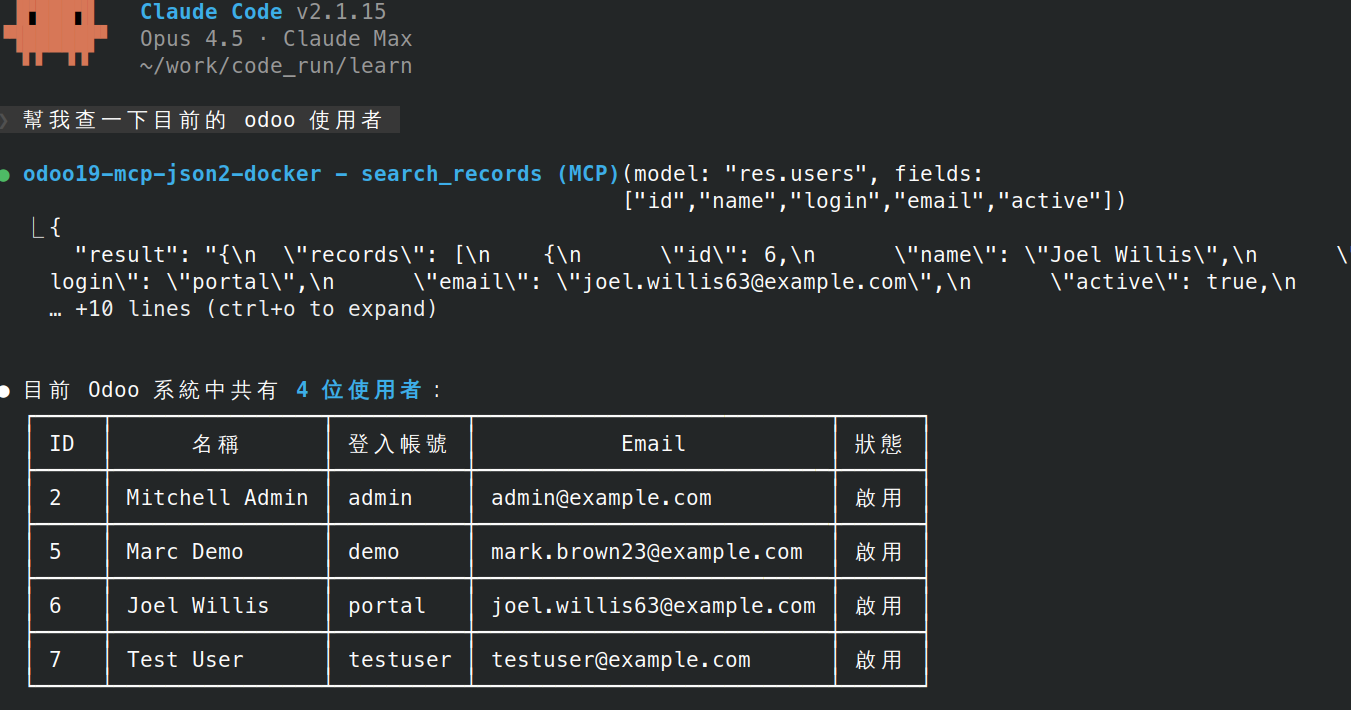 GitHub - twtrubiks/odoo19-mcp-server: MCP Server for Odoo 19 using JSON-2 API, built with FastMCP
